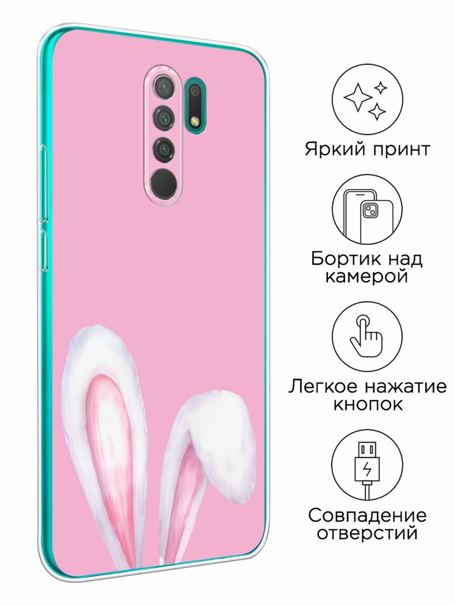 Чехол на Xiaomi Redmi 9 / Сяоми Редми 9 с принтом "Кроличьи уши 1" — фото 1