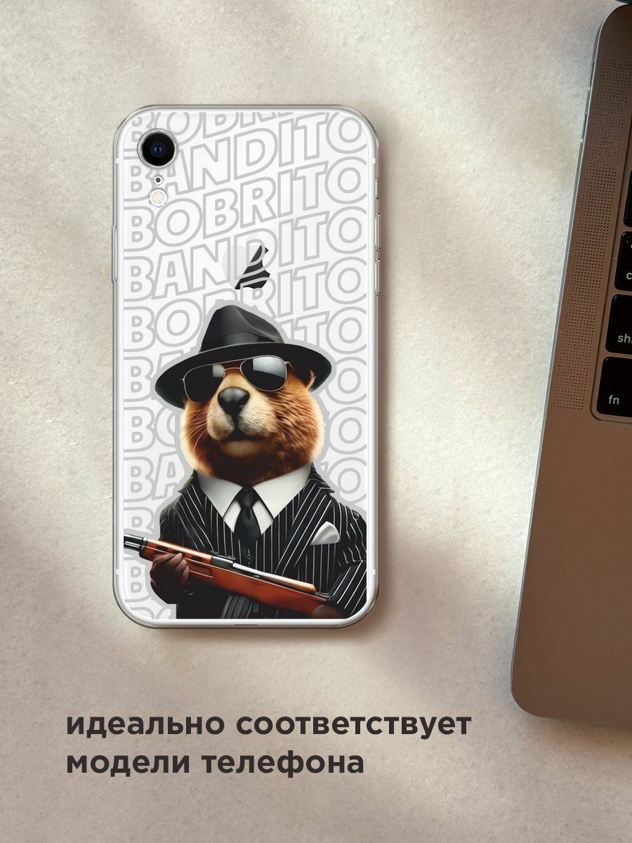 Чехол на Apple iPhone XR / Айфон XR с принтом "Бобрито бандито 2", прозрачный — фото 1