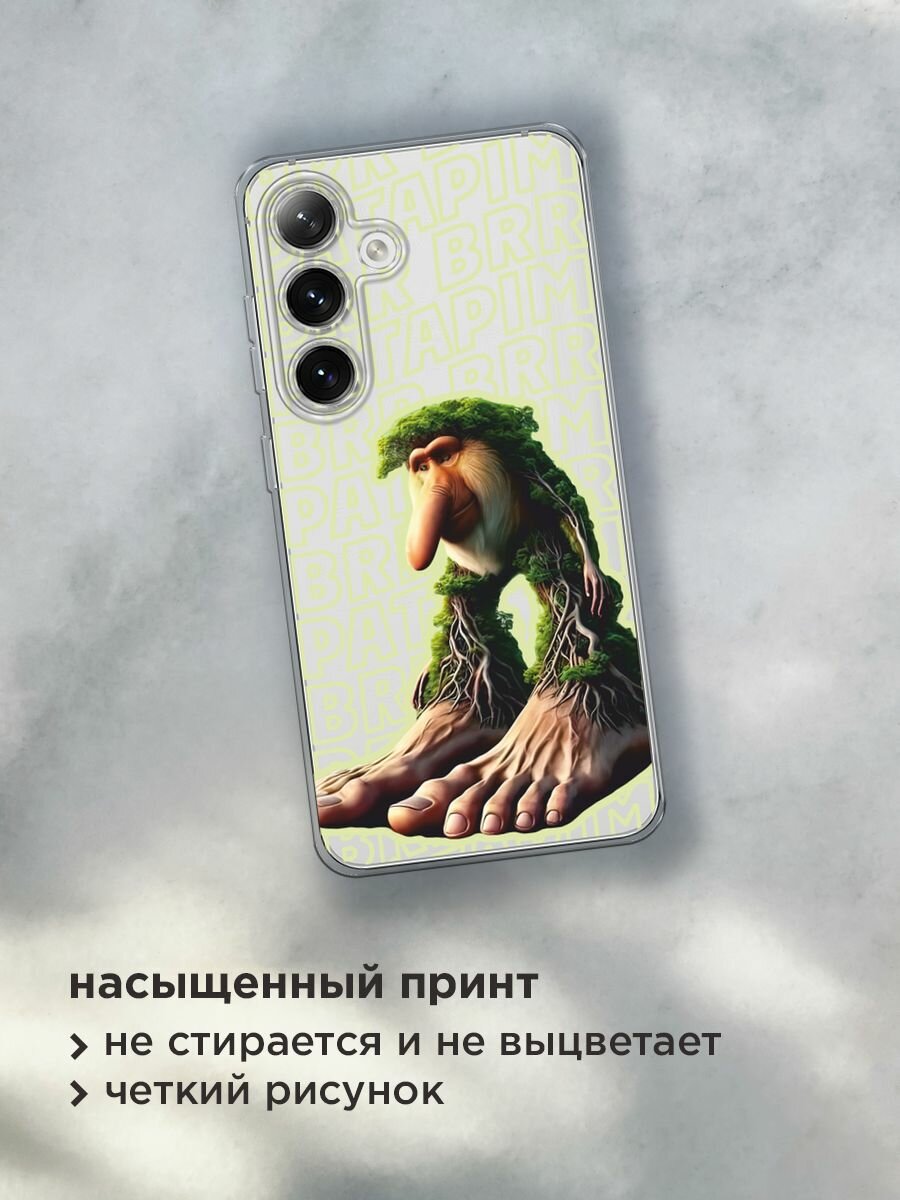 Чехол на Samsung Galaxy S24 / Самсунг S24 с принтом "Брр брр патапим 2", прозрачный — фото 1