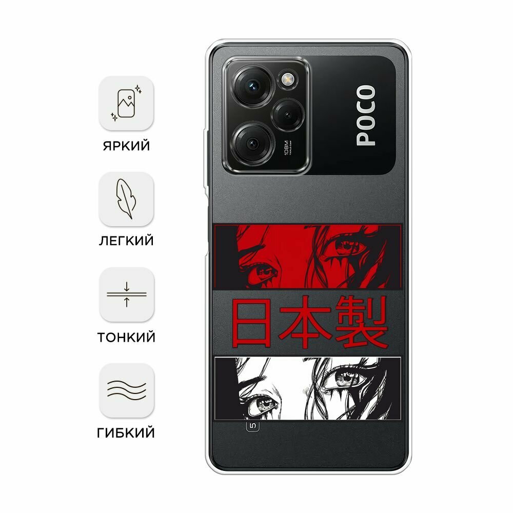 Чехол на Xiaomi Poco X5 Pro 5G / Сяоми Поко X5 Про 5G с принтом "Аниме глаза манга", прозрачный — фото 1