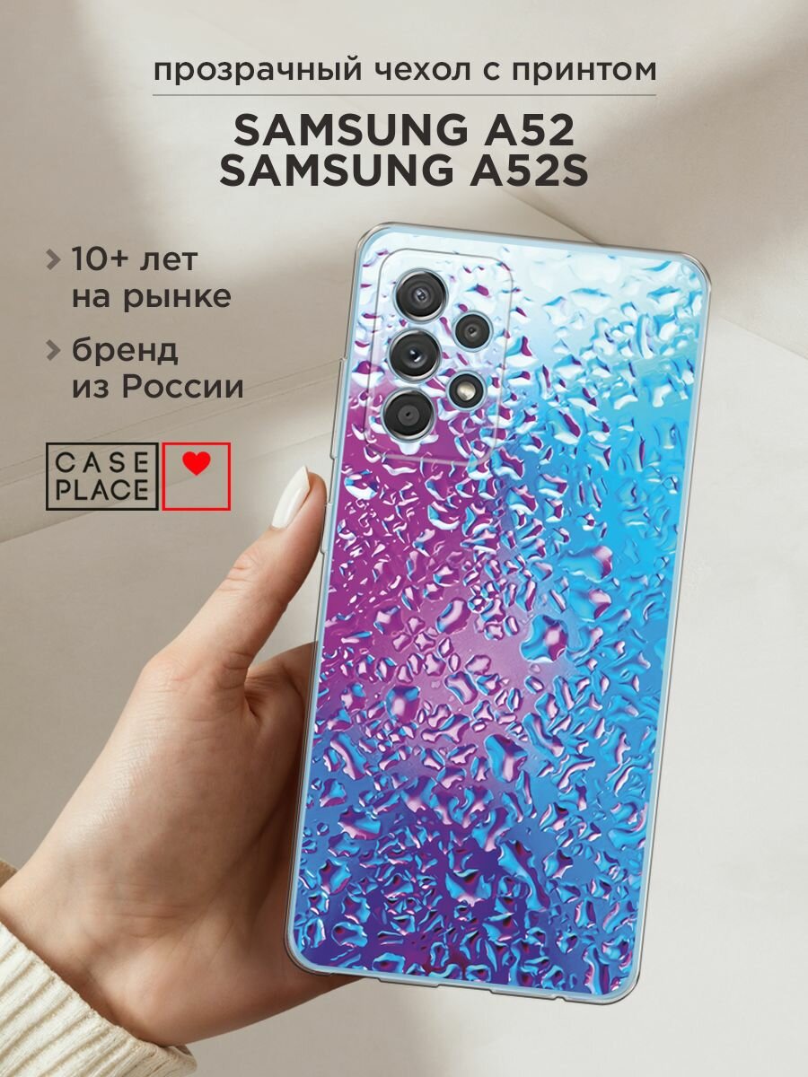 Чехол на Samsung Galaxy A52/A52s / Самсунг Галакси А52/A52s с принтом "Капли на стекле"