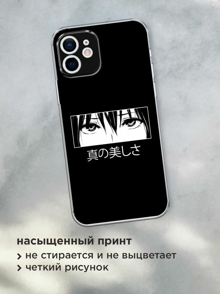 Чехол на Apple iPhone 12 mini / Айфон 12 Мини с принтом "Анимешные глаза" — фото 1