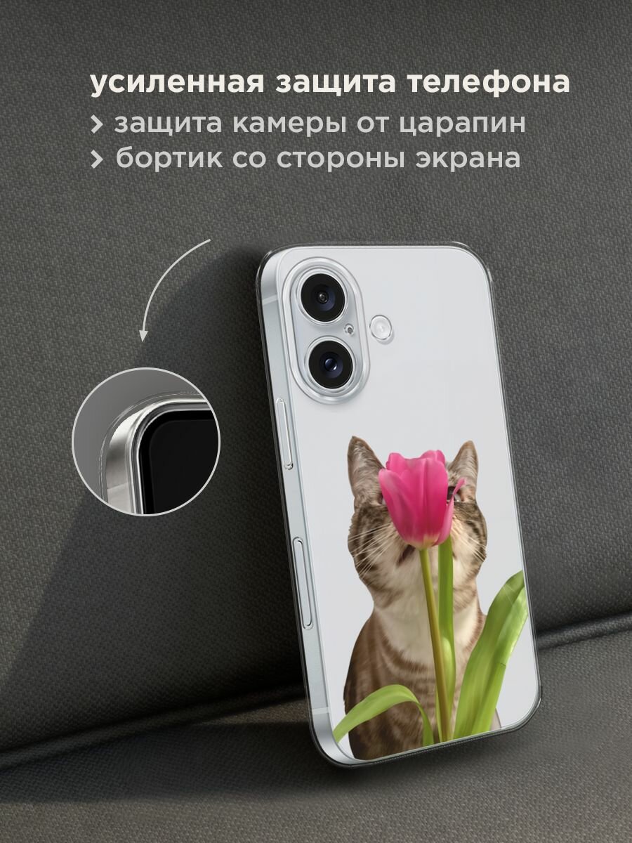 Чехол на Apple iPhone 16 / Айфон 16 с принтом "Кот с тюльпаном - 8 марта", прозрачный — фото 1