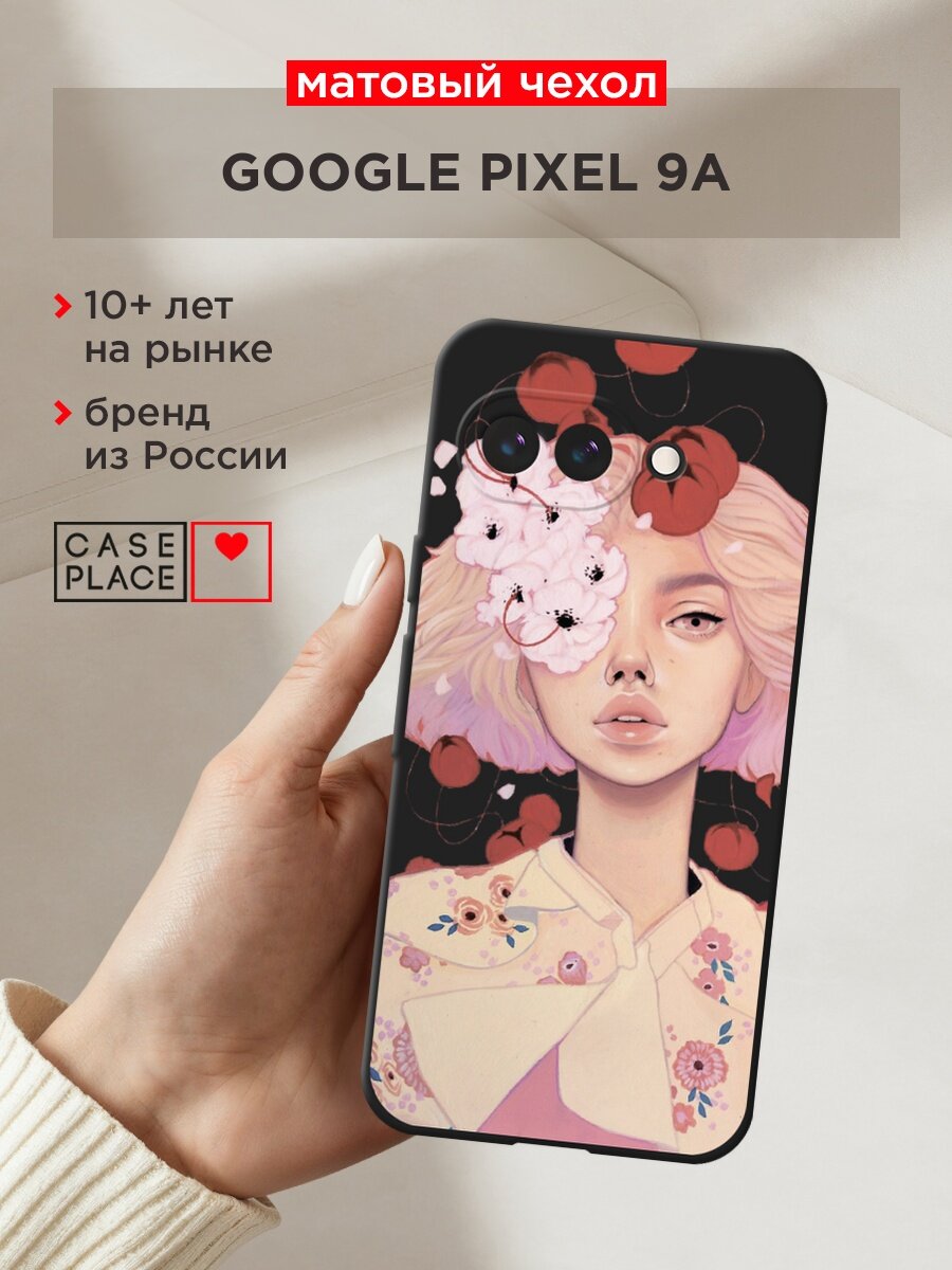 Черный матовый чехол на Google Pixel 9a / Гугл Пиксель 9a с принтом "Цветочная анархия"