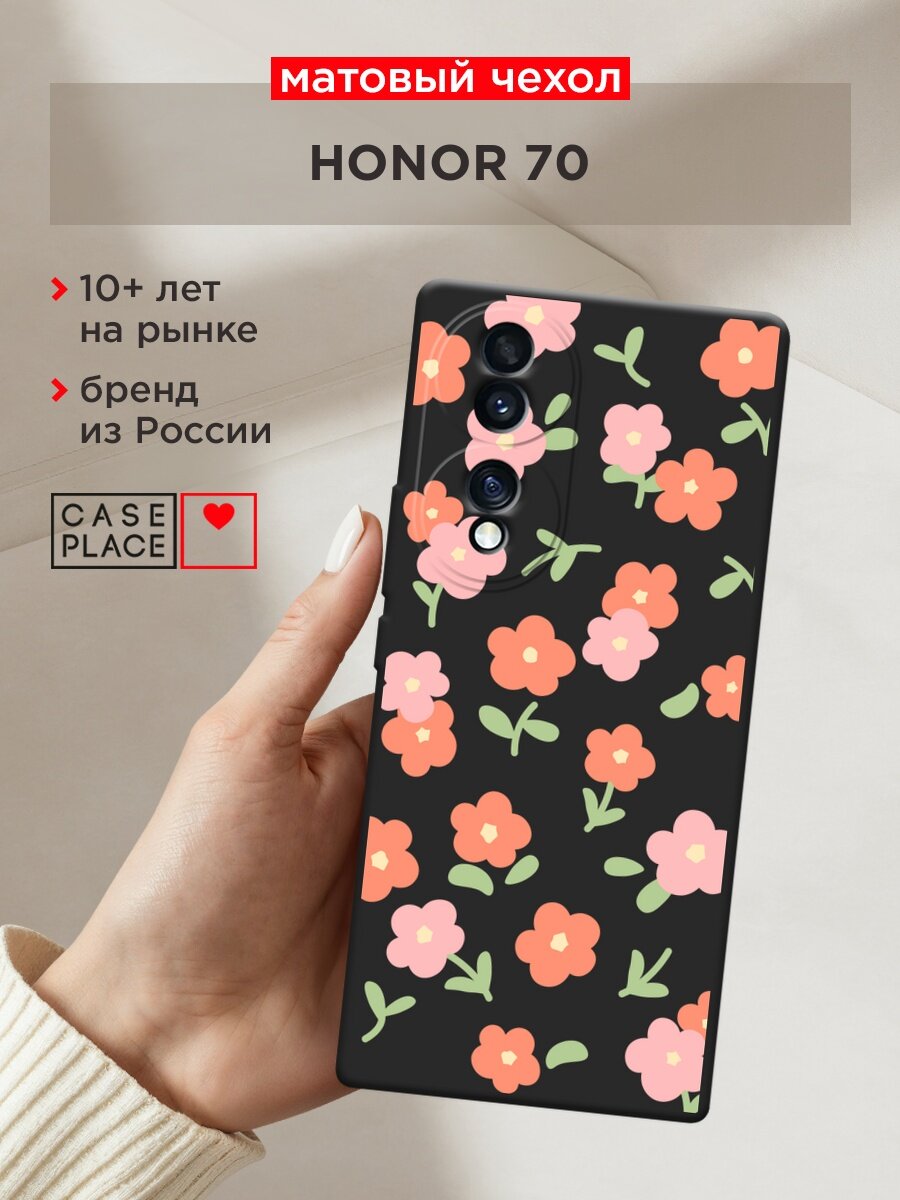 Черный матовый чехол на Honor 70 / Хонор 70 с принтом "Красные цветочки рисунок"