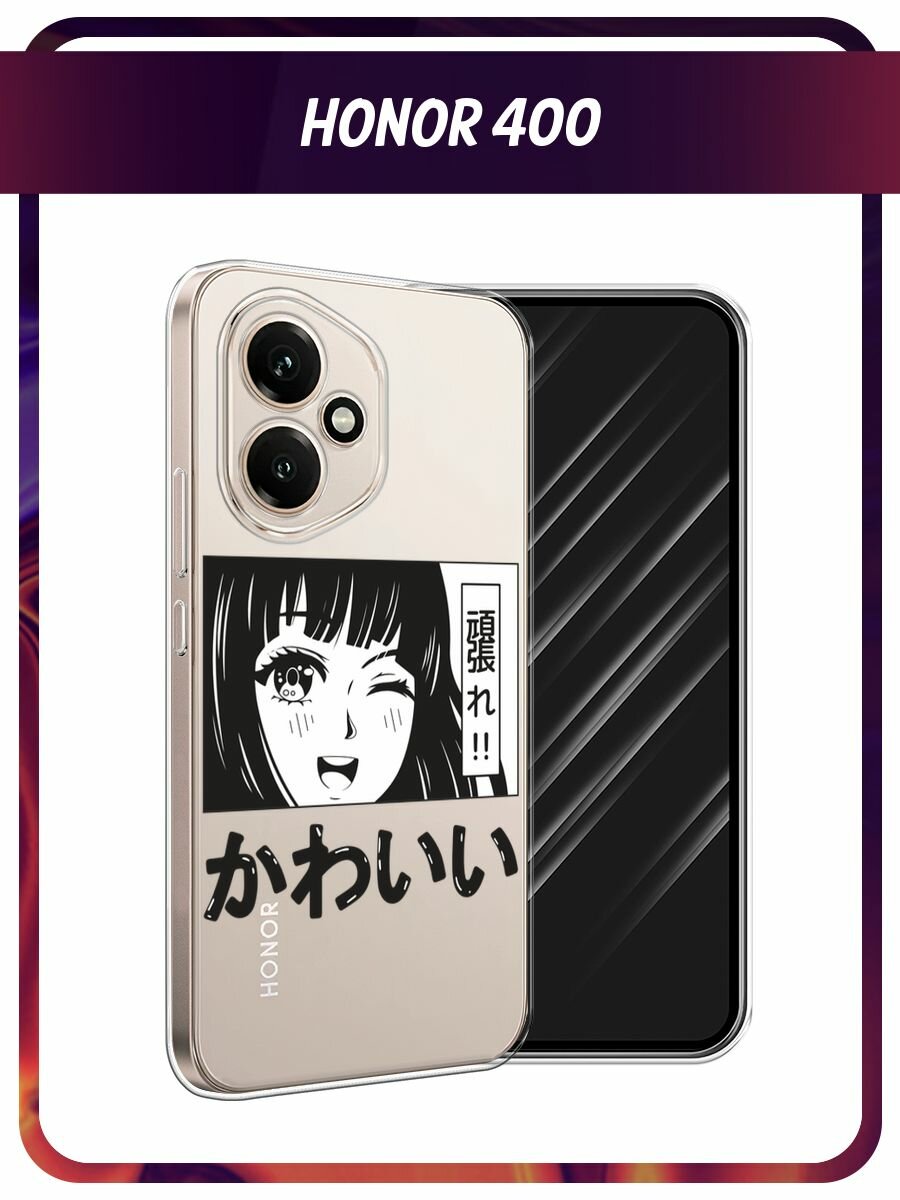Чехол на Honor 400 / Хонор 400 с принтом "Cute anime girl", прозрачный