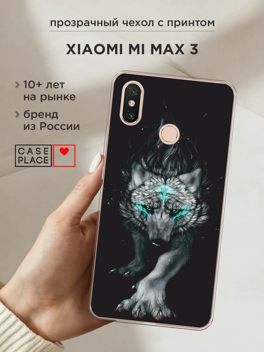Чехол на Xiaomi Mi Max 3 / Сяоми Ми Макс 3 с принтом "Крадущийся волк"