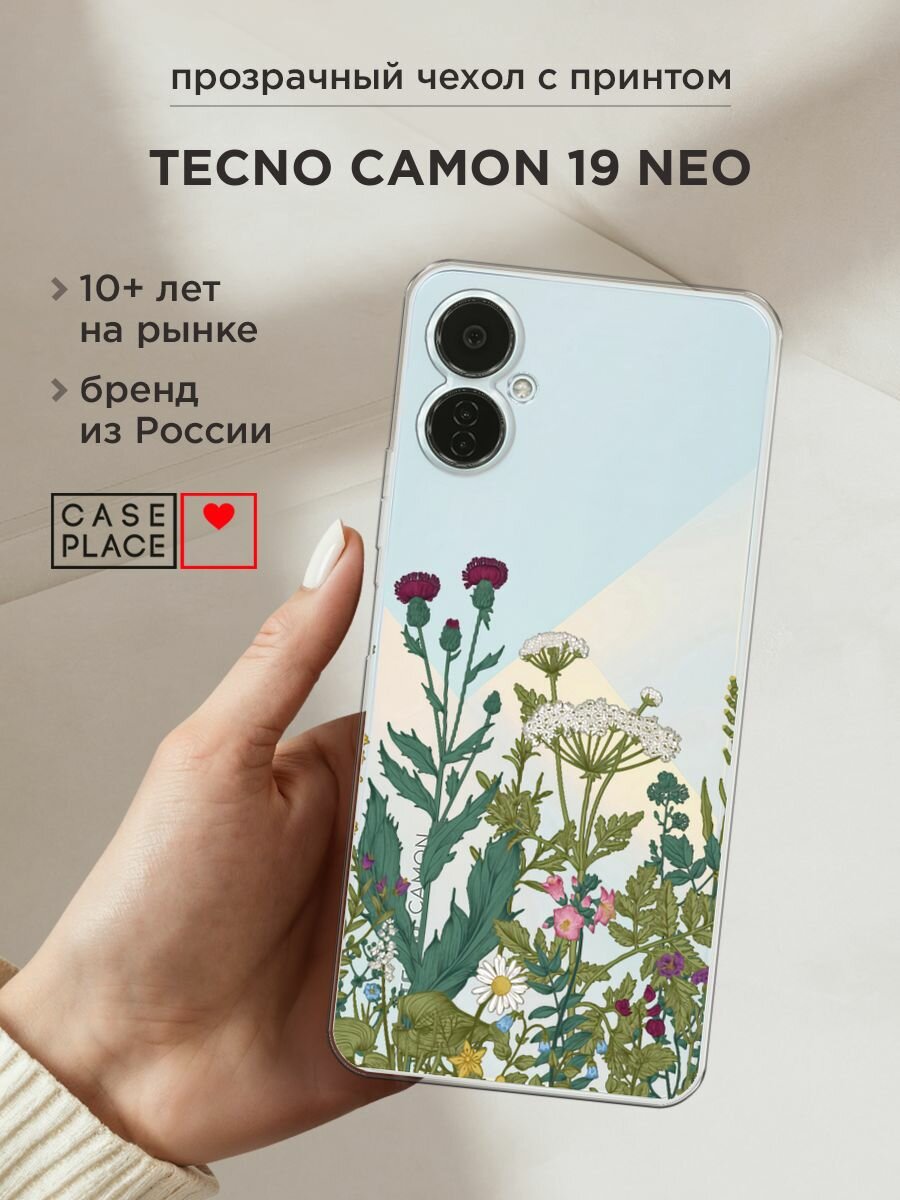 Чехол на Tecno Camon 19 Neo / Техно Камон 19 Нео с принтом "Дикие полевые цветы", прозрачный