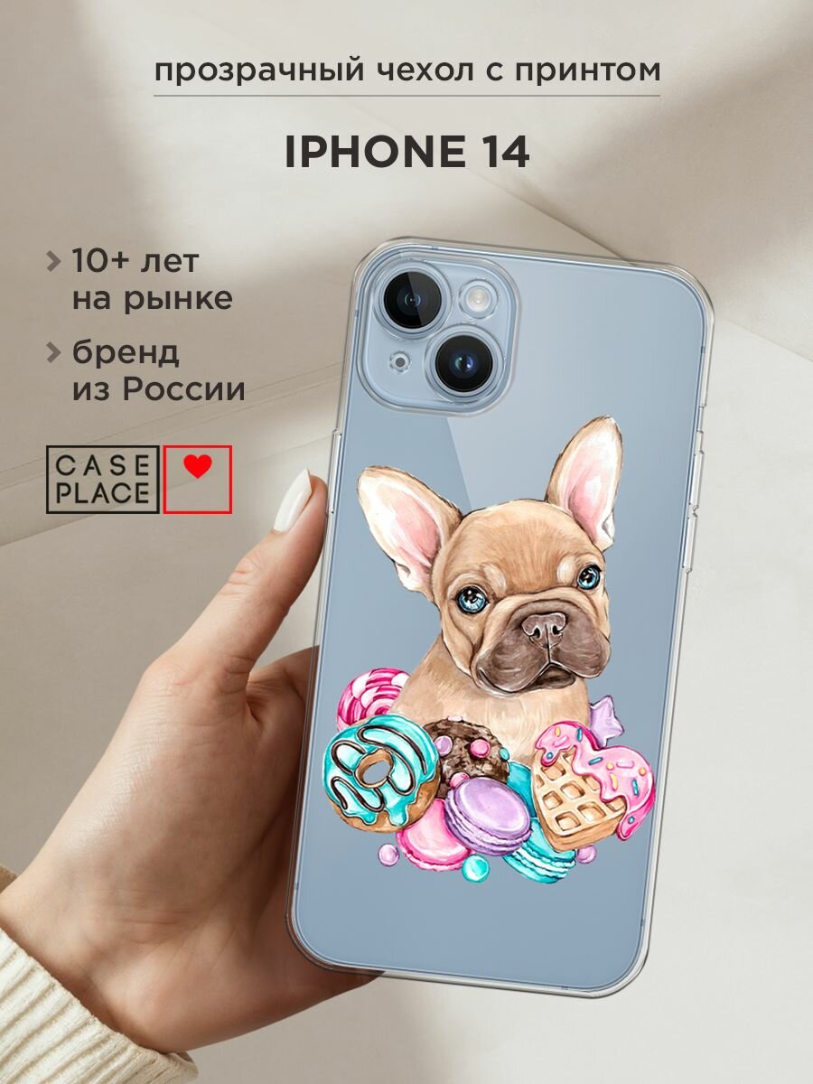 Чехол на Apple iPhone 14 / Айфон 14 с принтом "Бульдог и сладости", прозрачный