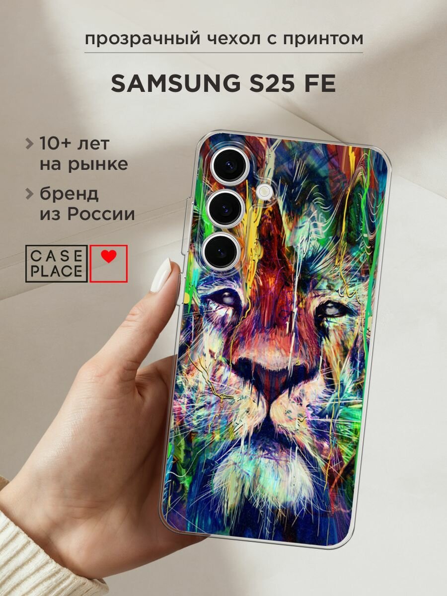 Чехол на Самсунг S25 FE