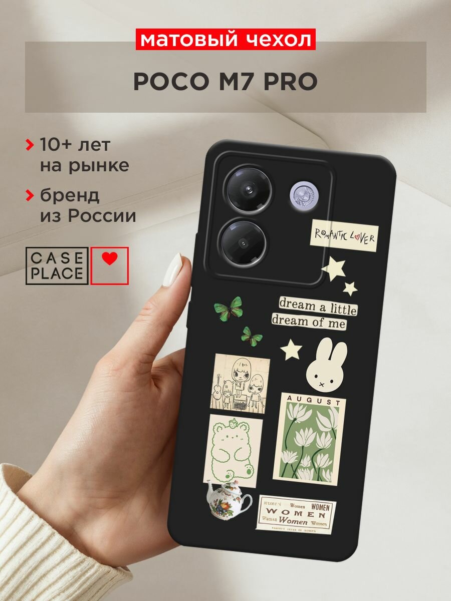 Черный матовый чехол на Poco M7 Pro / Поко М7 Про с принтом "Dream a little"