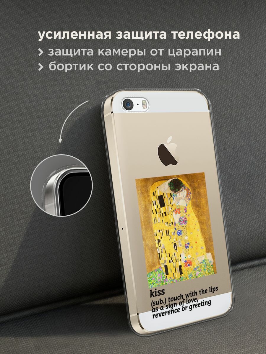 Чехол на Apple iPhone 5/5S/SE / Айфон 5/5S/SE с принтом "The kiss", прозрачный — фото 1