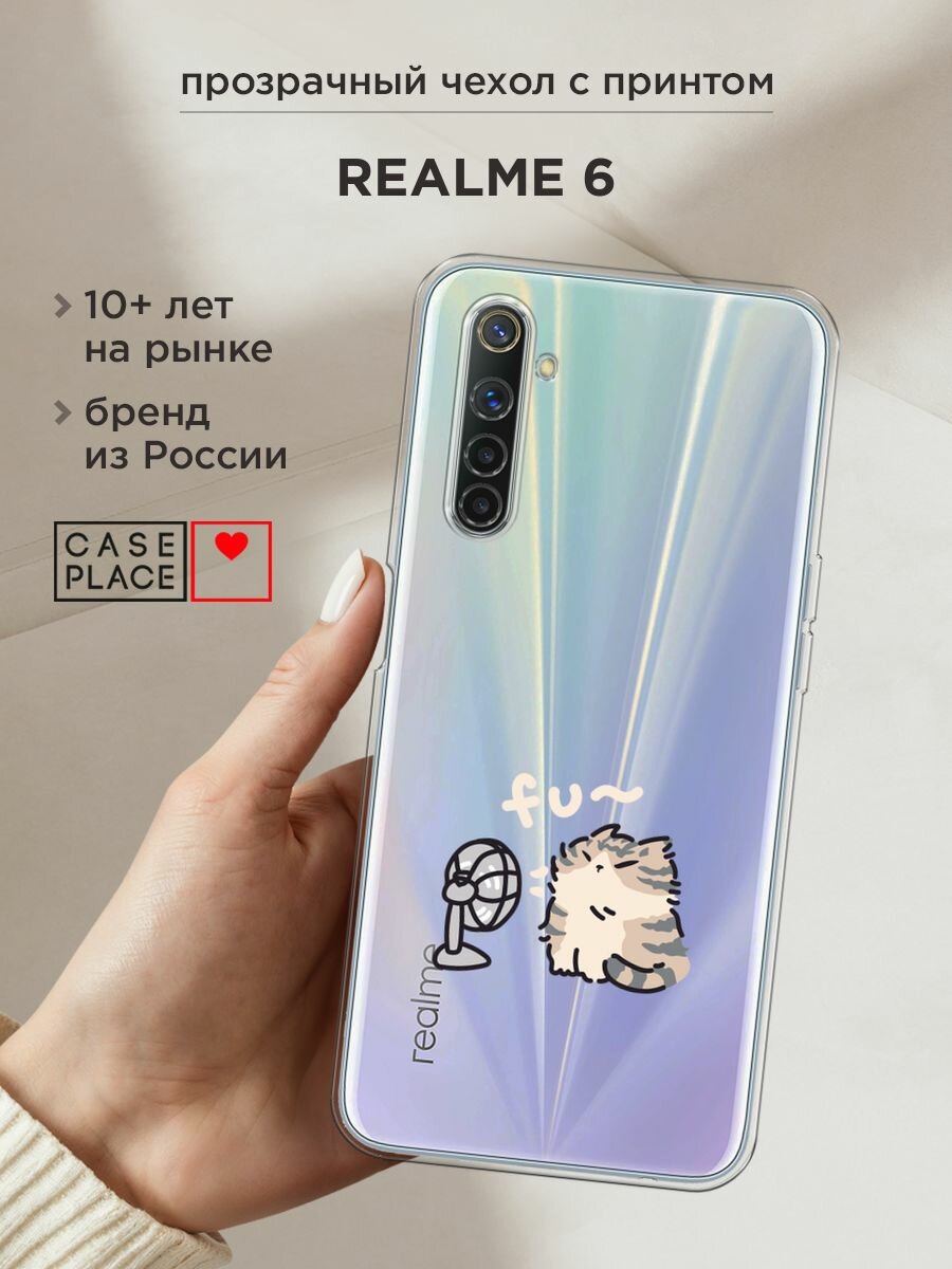 Чехол на Realme 6 / Реалми 6 с принтом "Котик с вентилятором", прозрачный