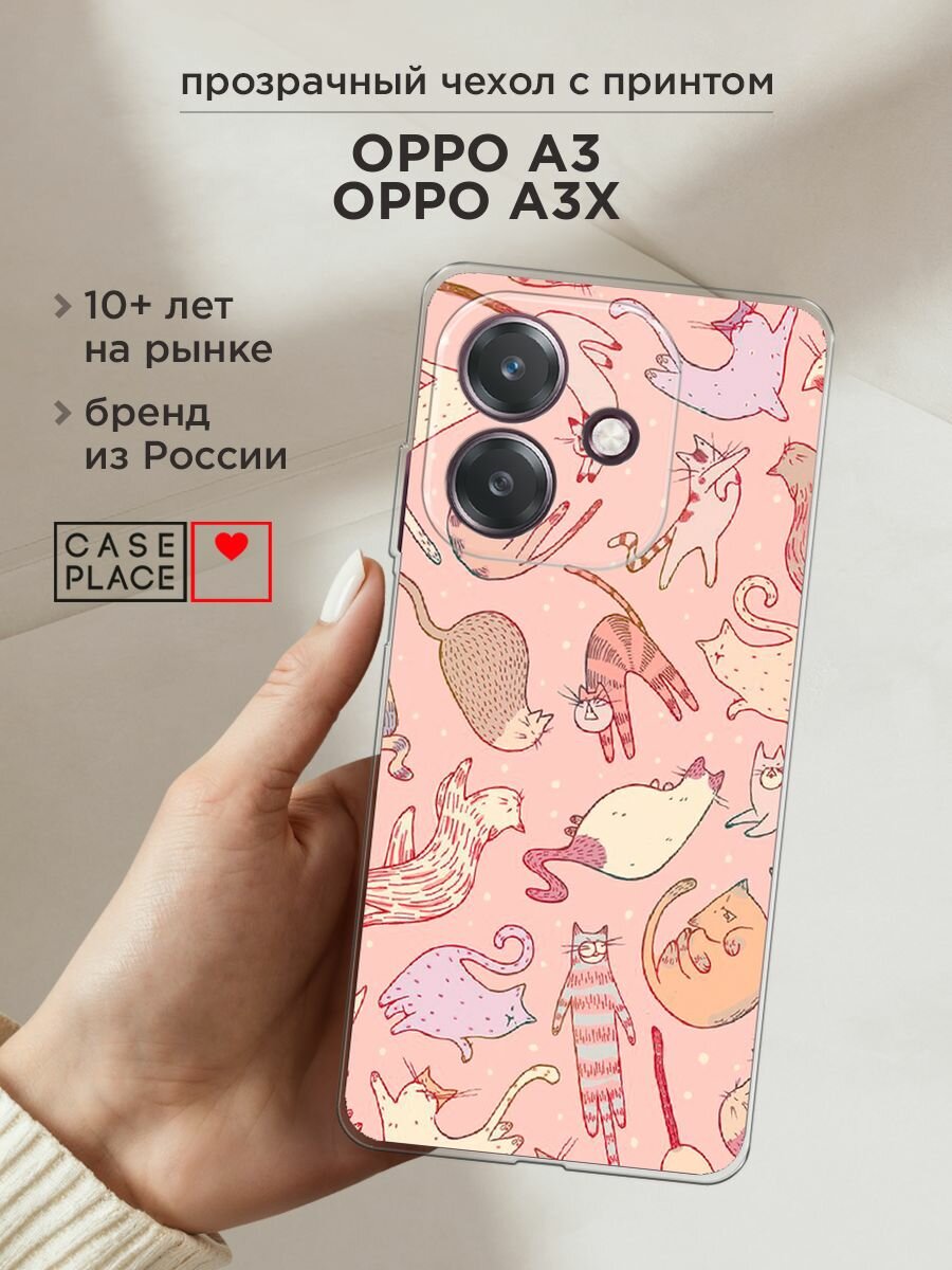 Чехол на Oppo A3/A3x / Оппо А3/A3x с принтом "Розовое счастье"