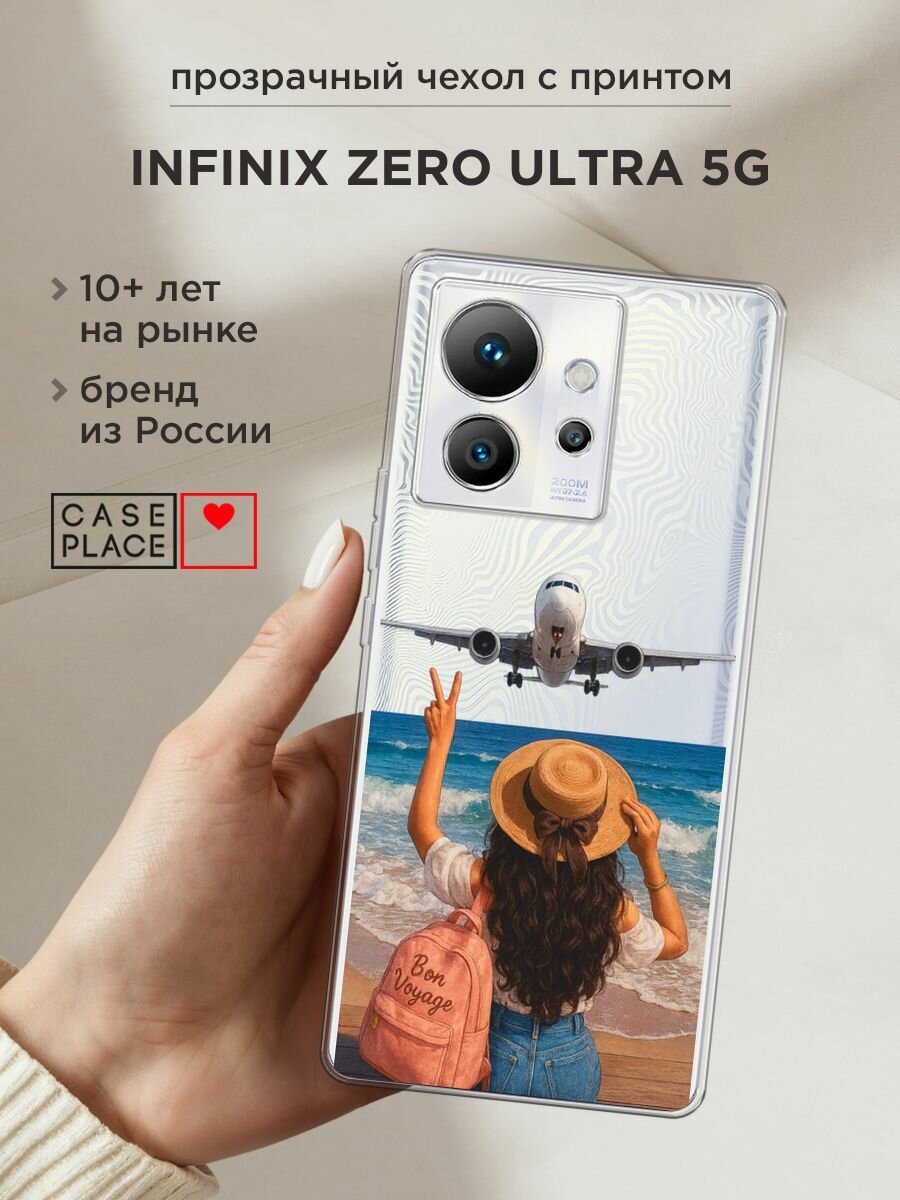 Чехол на Infinix Zero Ultra 5G / Инфиникс Зеро ultra 5G с принтом "Bon Voyage", прозрачный
