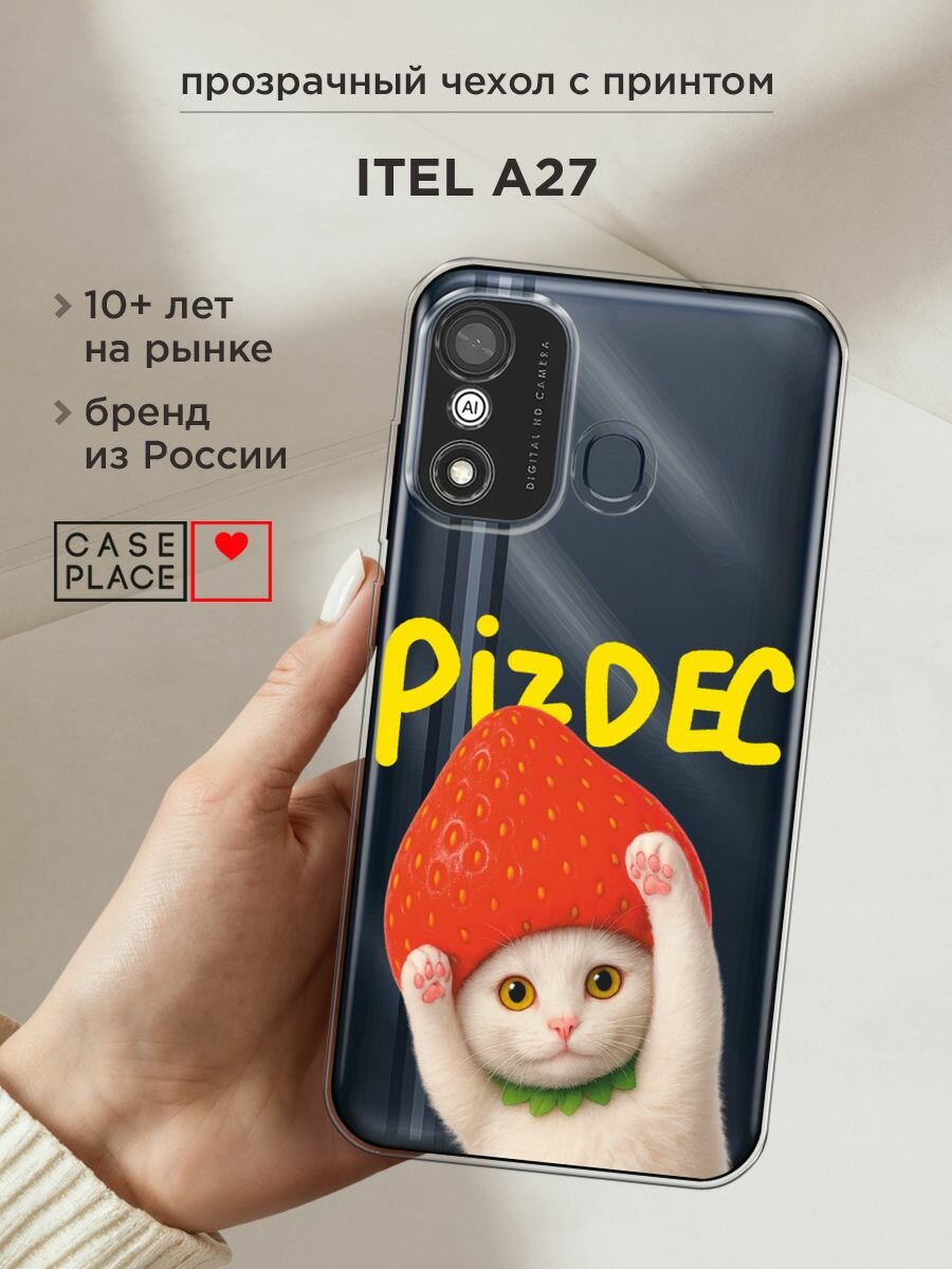 Чехол на Itel A27 / Ител А27 с принтом "Котик с надписью", прозрачный