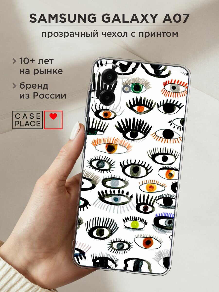 Чехол на Samsung Galaxy A07 / Самсунг А07 с принтом "Глаза акварель"