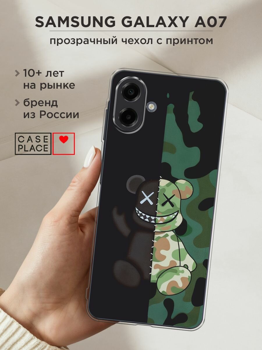 Чехол на Samsung Galaxy A07 / Самсунг А07 с принтом "KAWS 23 февраля 1"