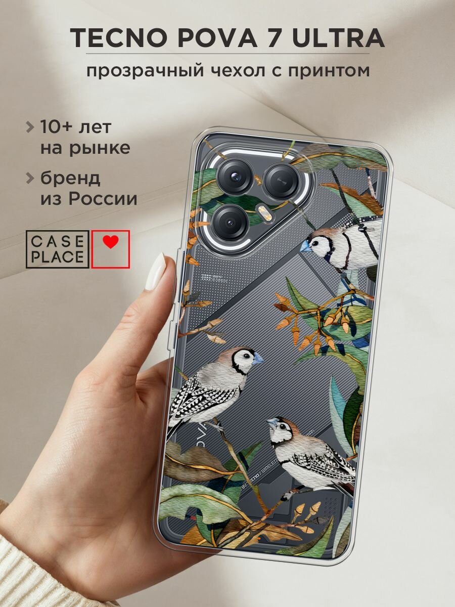 Чехол на Tecno Pova 7 Ultra / Текно Пова 7 Ультра с принтом "Птицы в листве", прозрачный