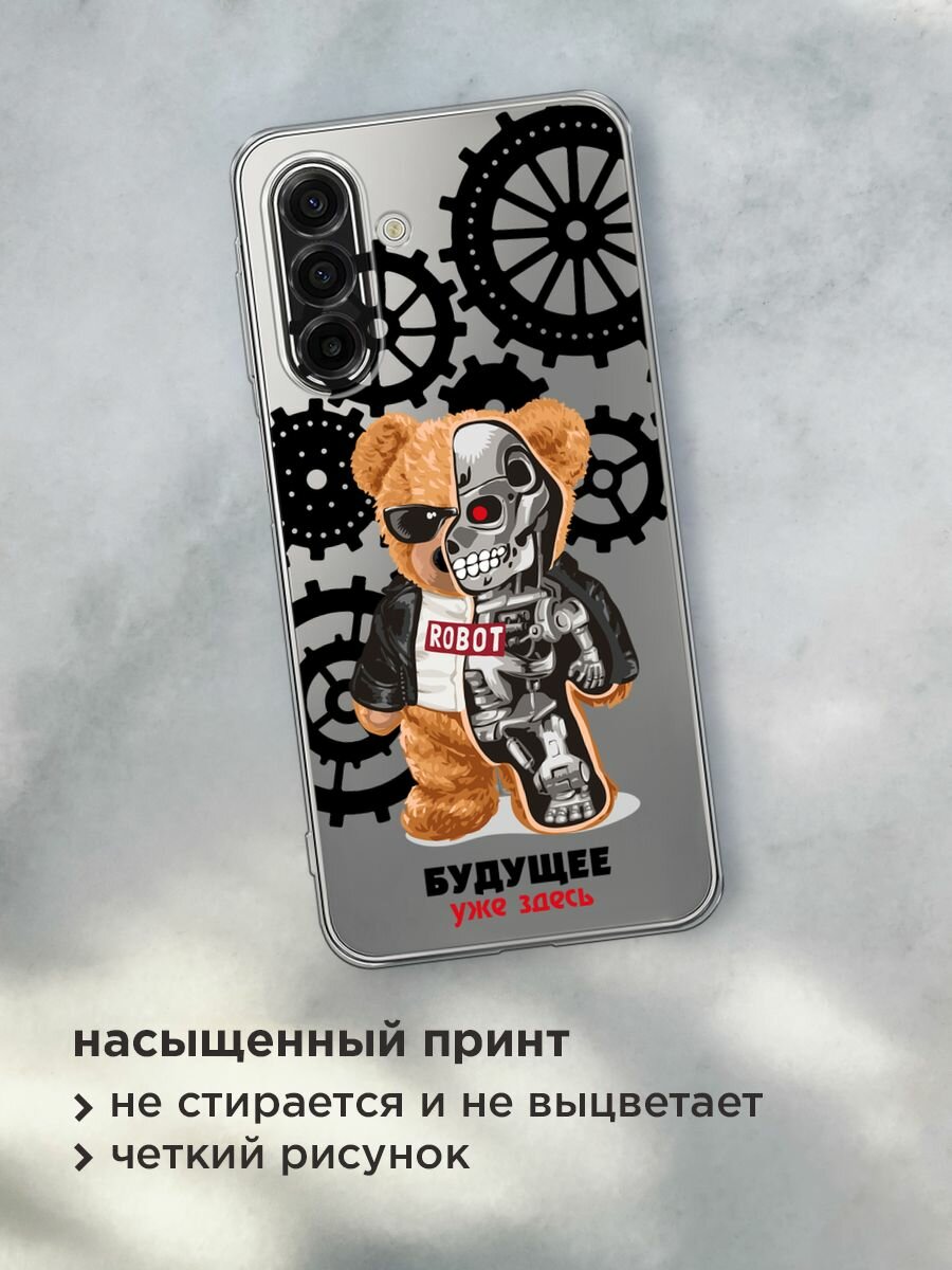 Чехол на Samsung Galaxy A17/A18 / Самсунг А17/А18 с принтом "Будущее уже здесь - 23 февраля", прозрачный — фото 1