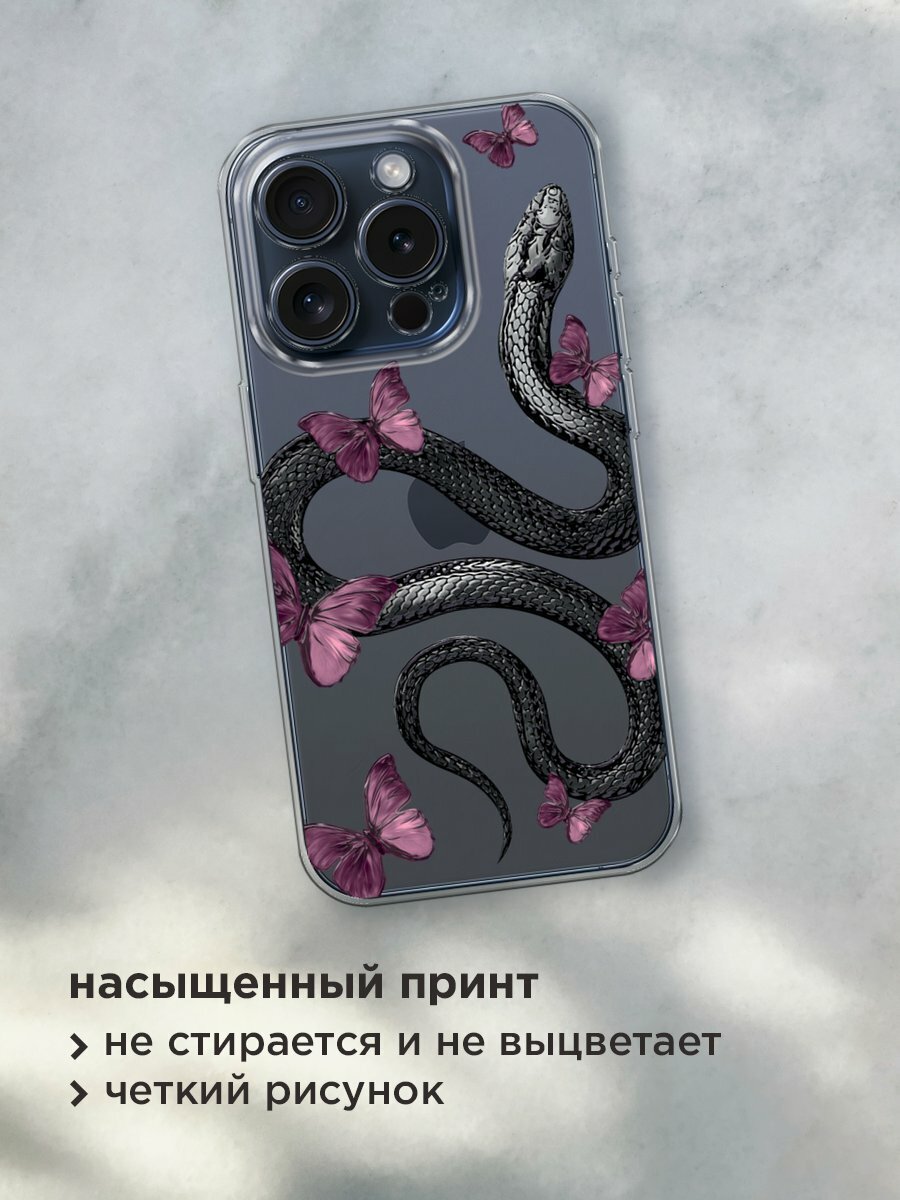 Чехол на Apple iPhone 15 Pro / Айфон 15 Про с принтом "Snake and butterflies 2" — фото 1