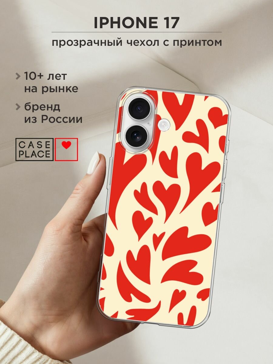 Чехол на Apple iPhone 17 / Айфон 17 с принтом "Crazy hearts 1 - 14 февраля"