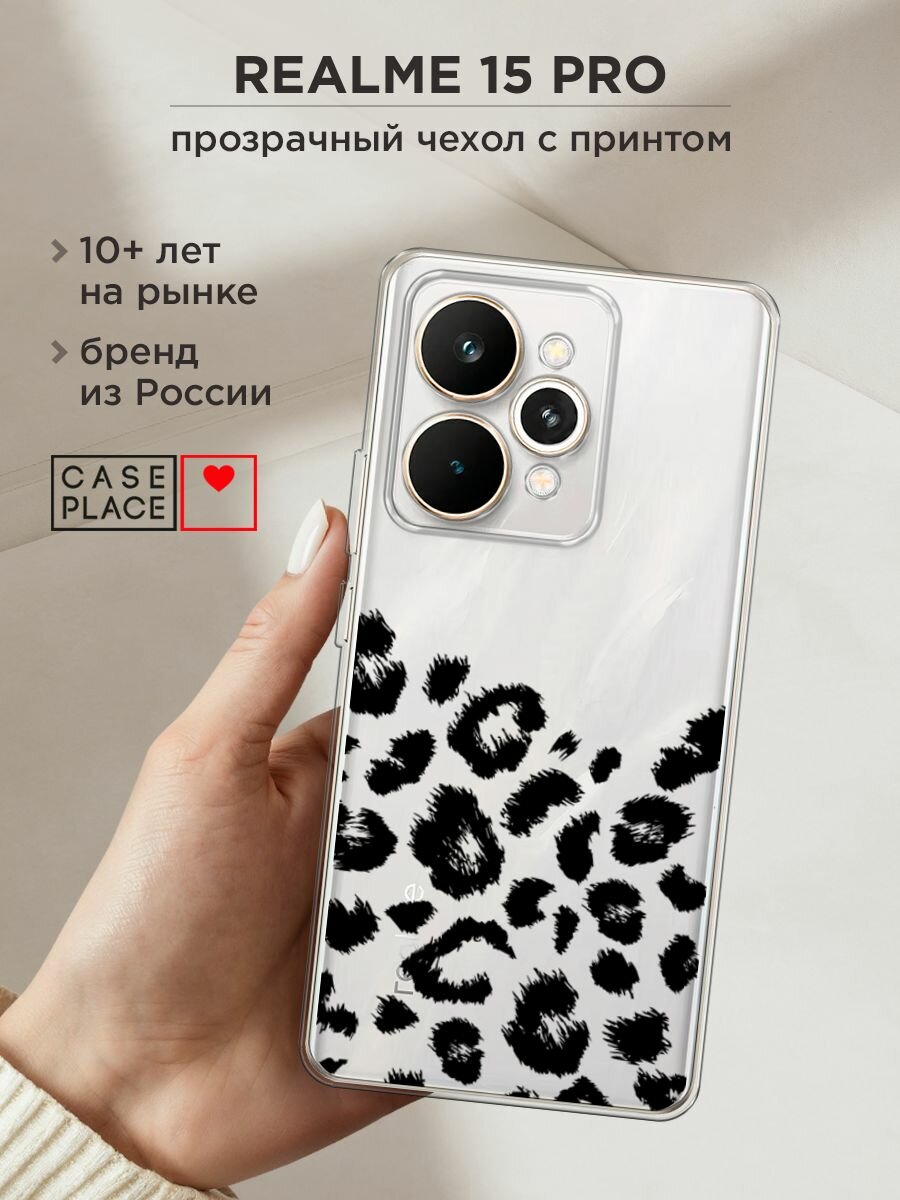 Чехол на Realme 15 Pro / Реалми 15 Про с принтом "Окрас леопарда фон черный", прозрачный