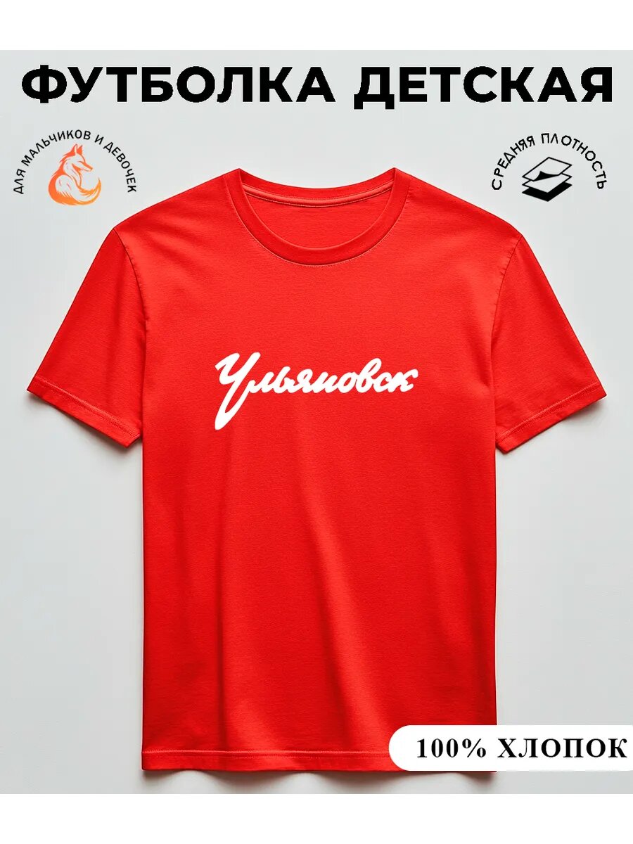 Футболка базовая