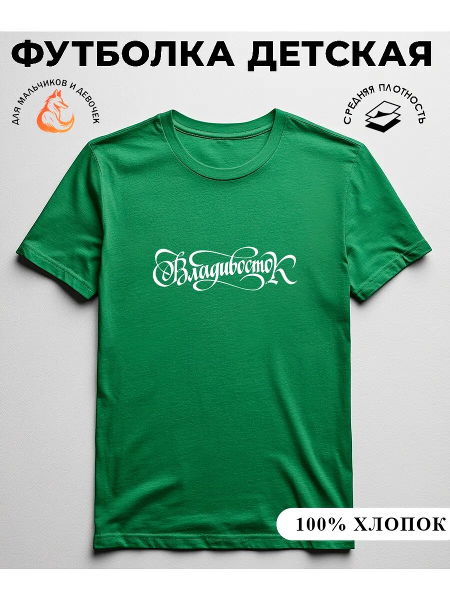 Футболка базовая