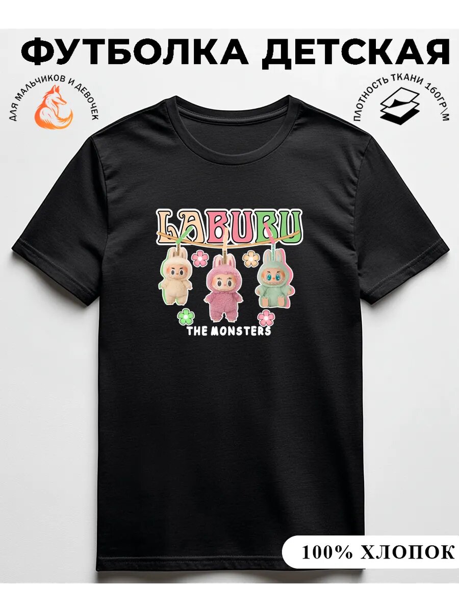 Футболка базовая