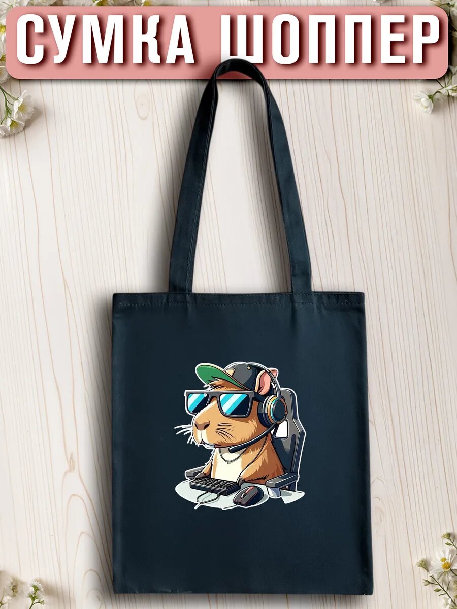 Сумка шоппер SHOP332