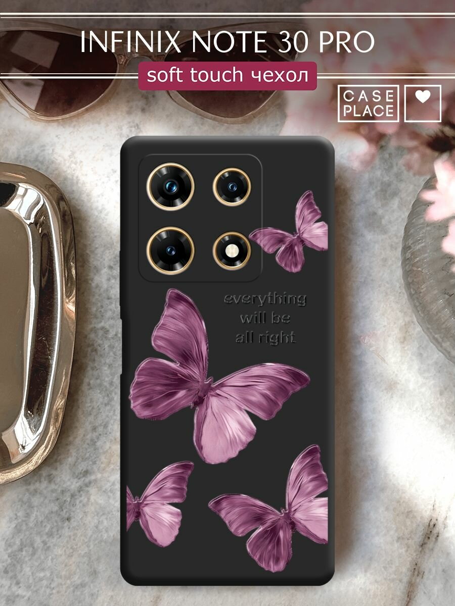 Чехол на Infinix Note 30 Pro / Инфиникс Нот 30 Про с принтом "Малиновые бабочки с надписью 2"