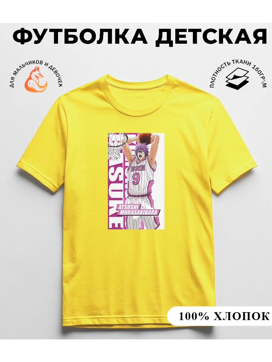 Футболка базовая