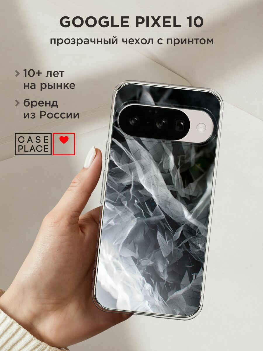 Чехол на Google Pixel 10 / Гугл Пиксель 10 с принтом "Абстракция 9"