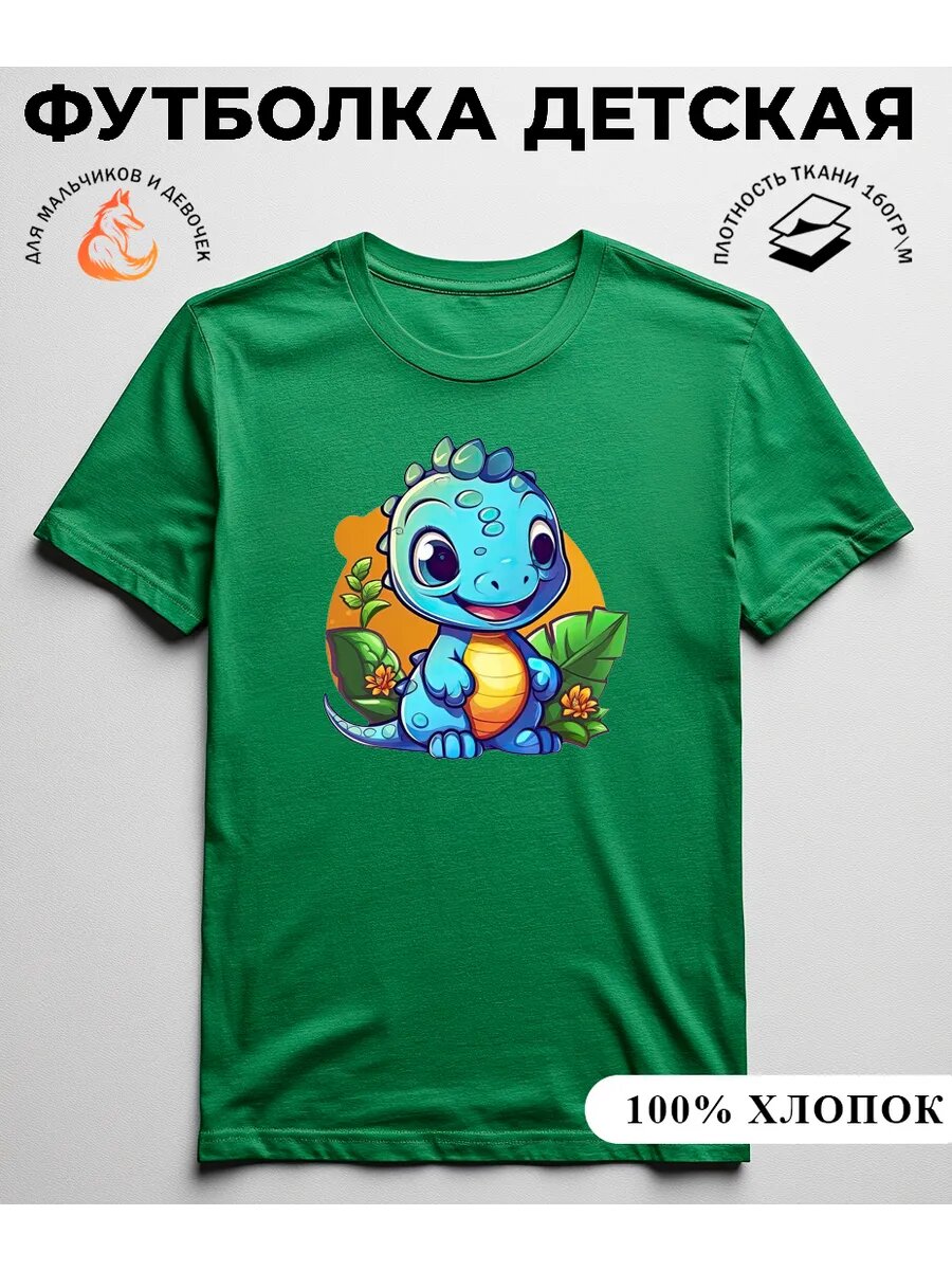 Футболка базовая