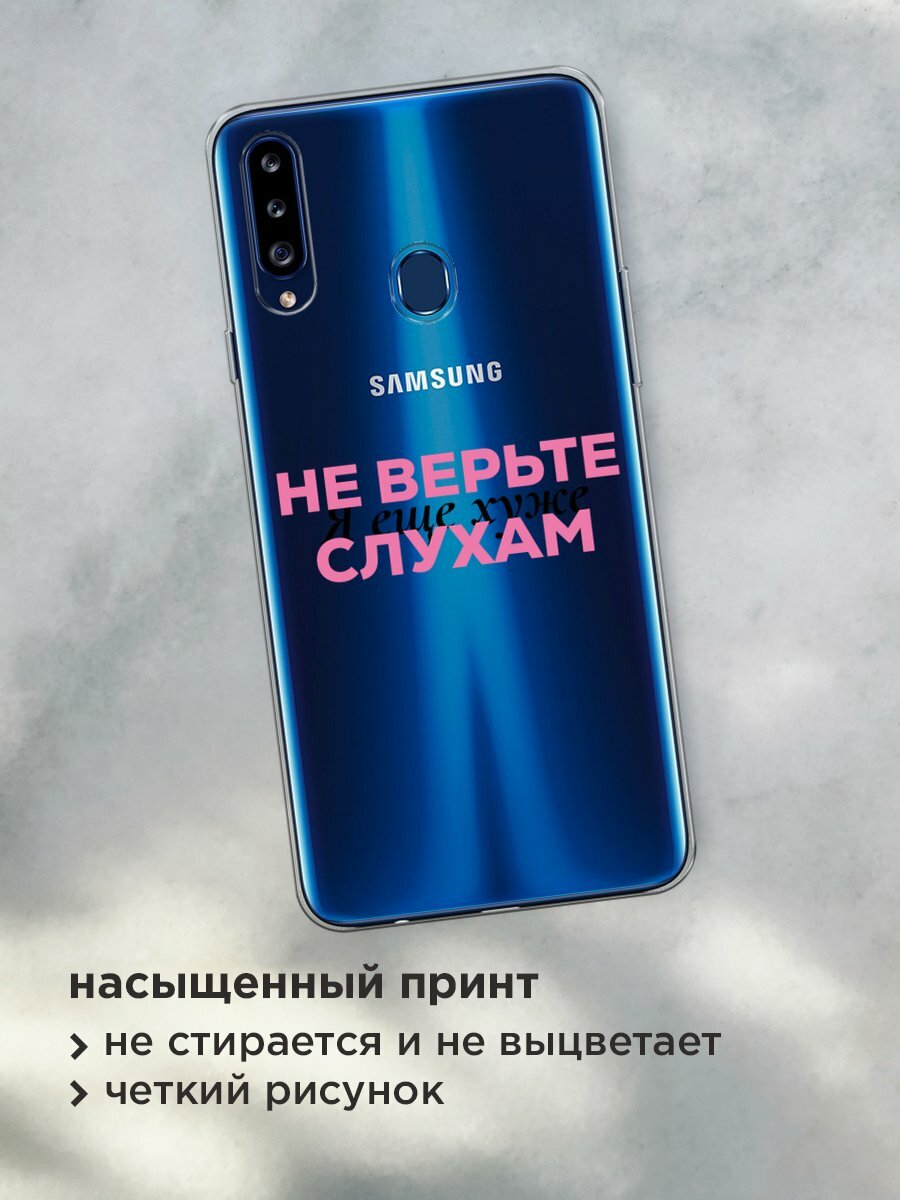 Чехол на Samsung Galaxy A20s / Самсунг Галакси A20s с принтом "Я ещё хуже 2", прозрачный — фото 1