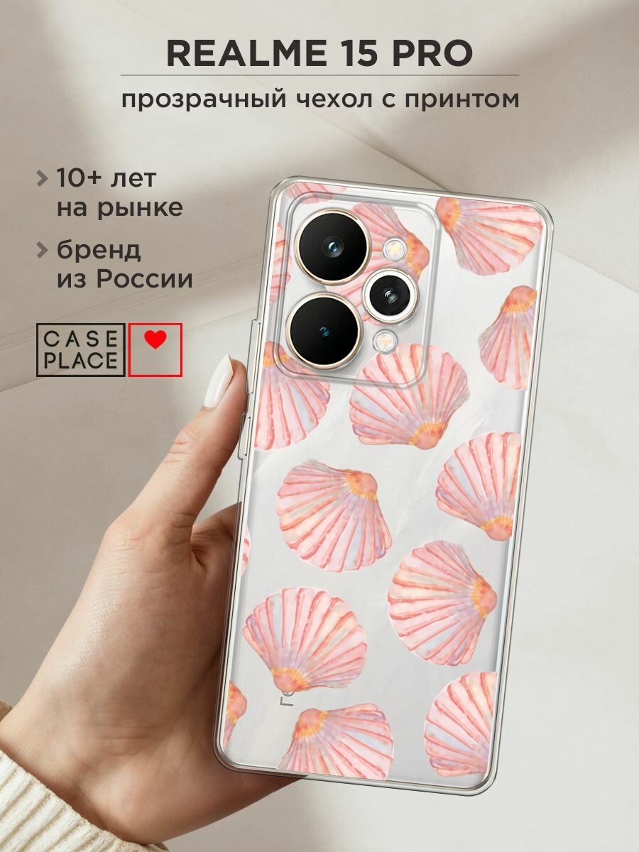 Чехол на Realme 15 Pro / Реалми 15 Про с принтом "Ракушки паттерн", прозрачный