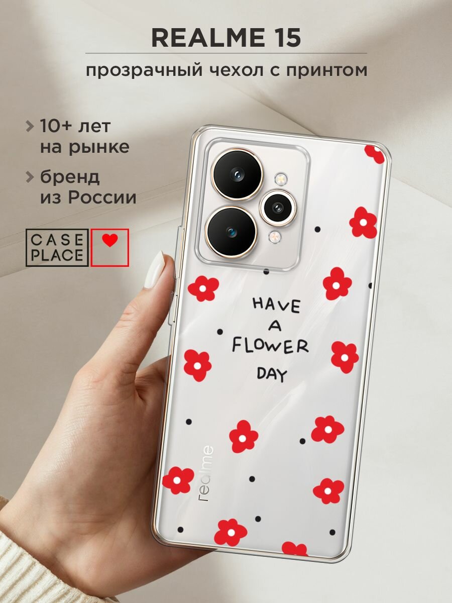 Чехол на Realme 15 / Реалми 15 с принтом "Have a flower day 2", прозрачный