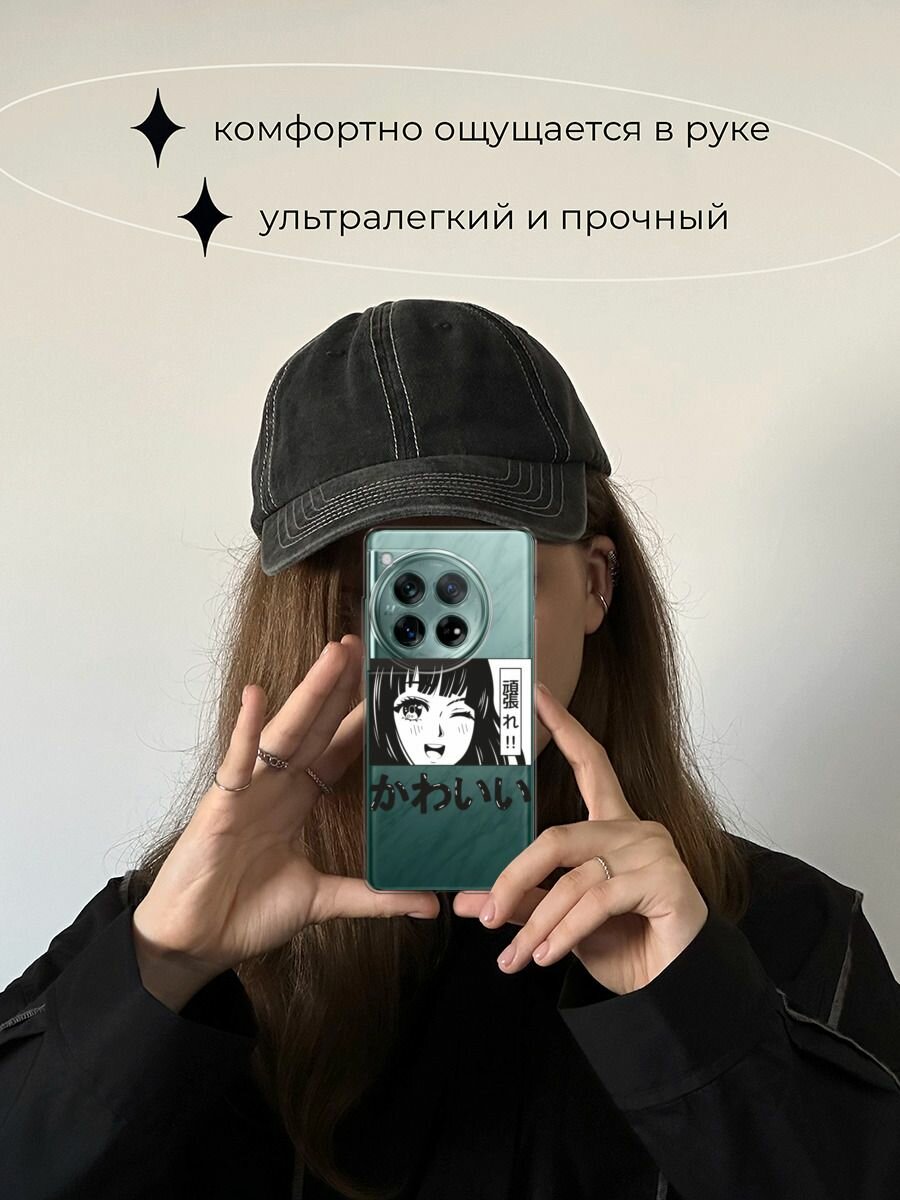 Чехол на OnePlus 12 / Ван Плас 12 с принтом "Cute anime girl", прозрачный — фото 1