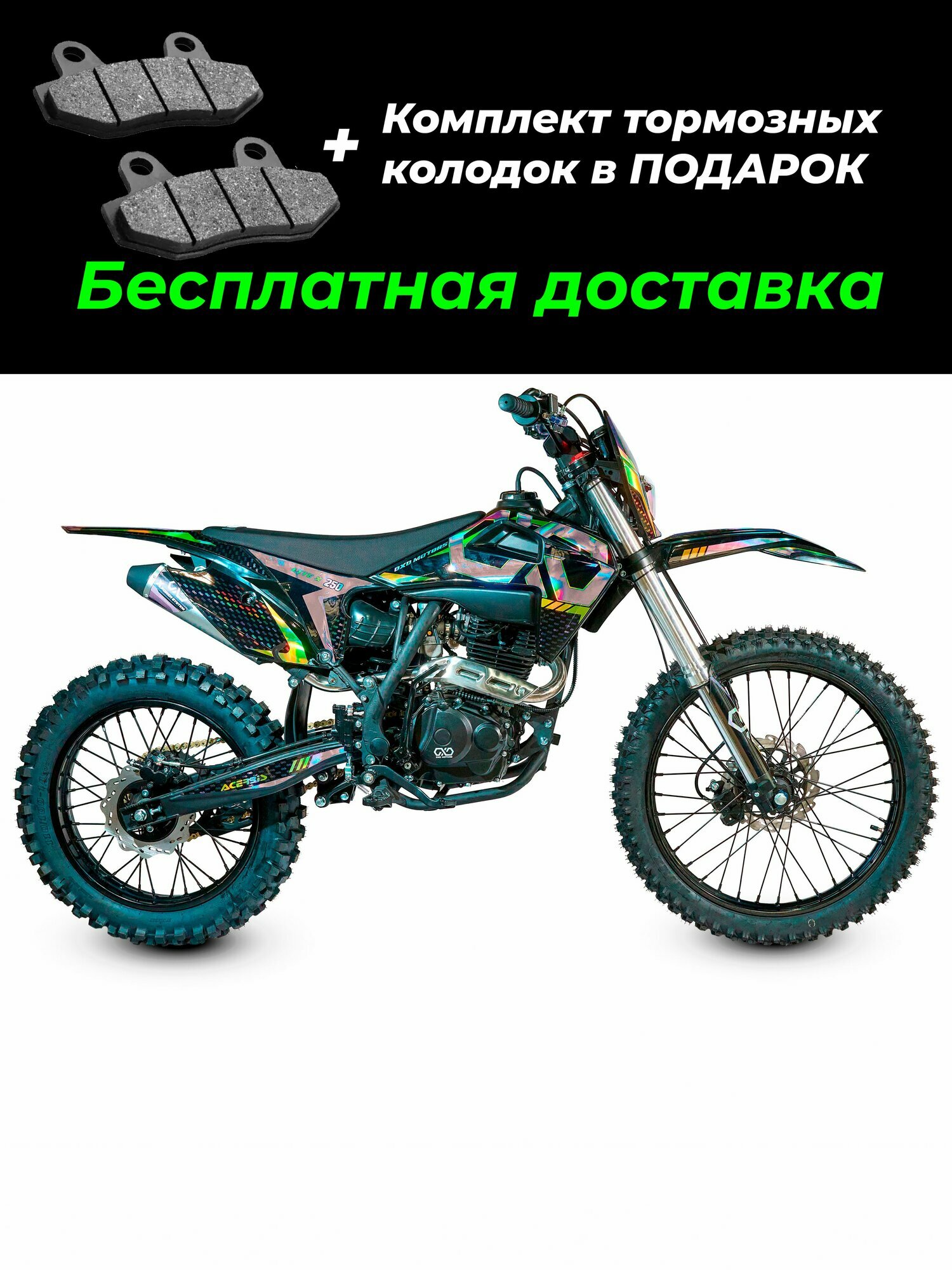 Мотоцикл эндуро кроссовый 250 см3, OXO LITE 250X Серый с гарантией, 17 л. с, карб NIBBI, цифровая приборка, CNC рычаги