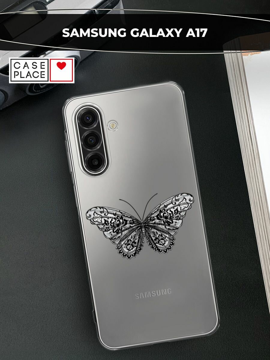 Чехол на Samsung Galaxy A17/A18 / Самсунг А17/А18 с принтом "Узорная бабочка"