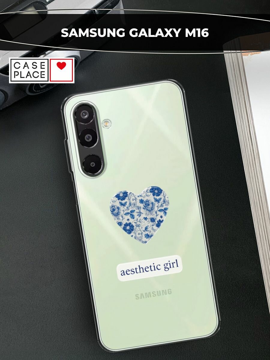 Чехол на Samsung Galaxy M16 / Самсунг Галакси М16 с принтом "Aesthetic girl"
