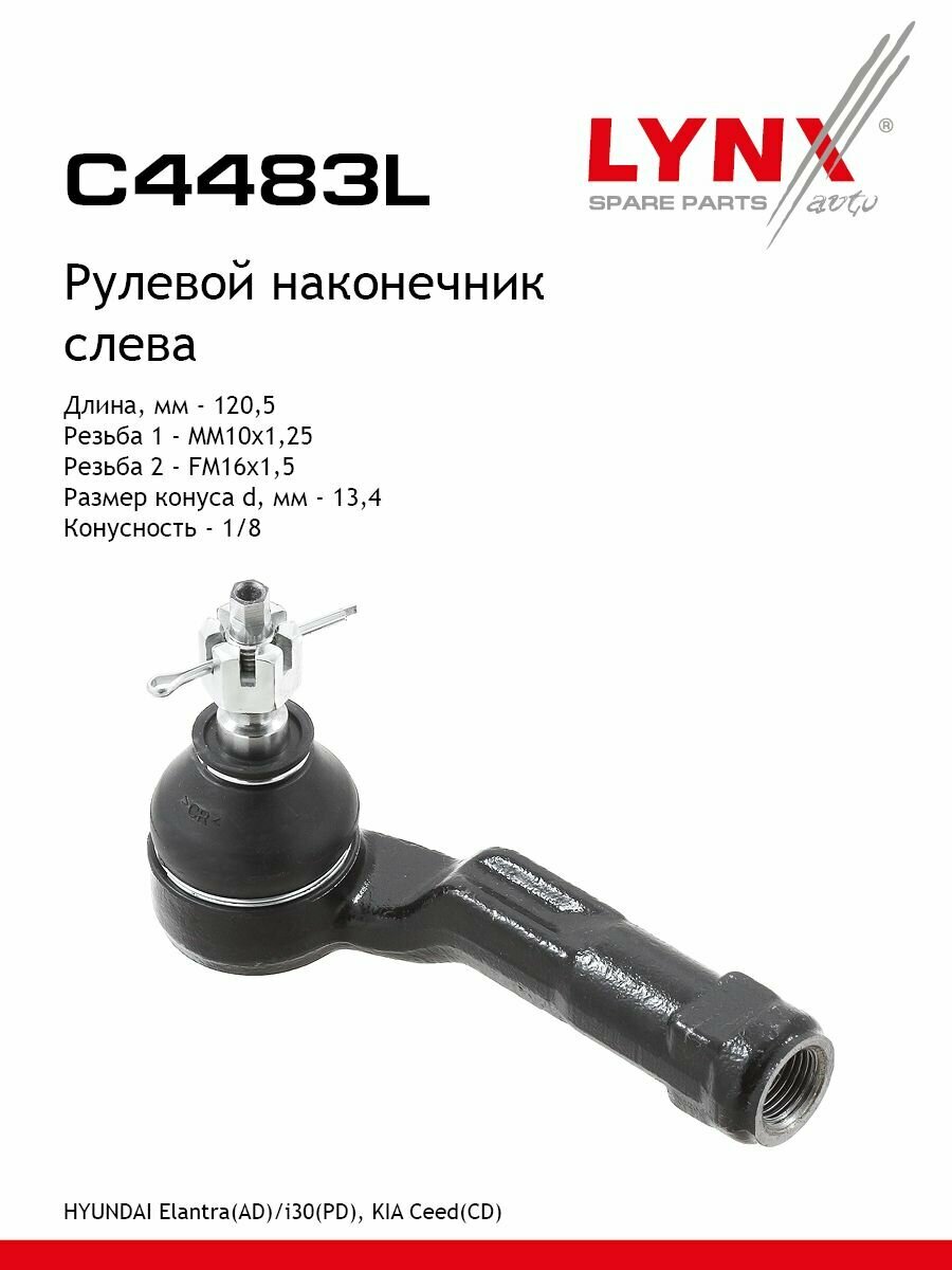 LYNXauto Рулевой наконечник левый HYUNDAI Elantra(AD) 15> / i30(PD) 16>, KIA Ceed(CD) 18>