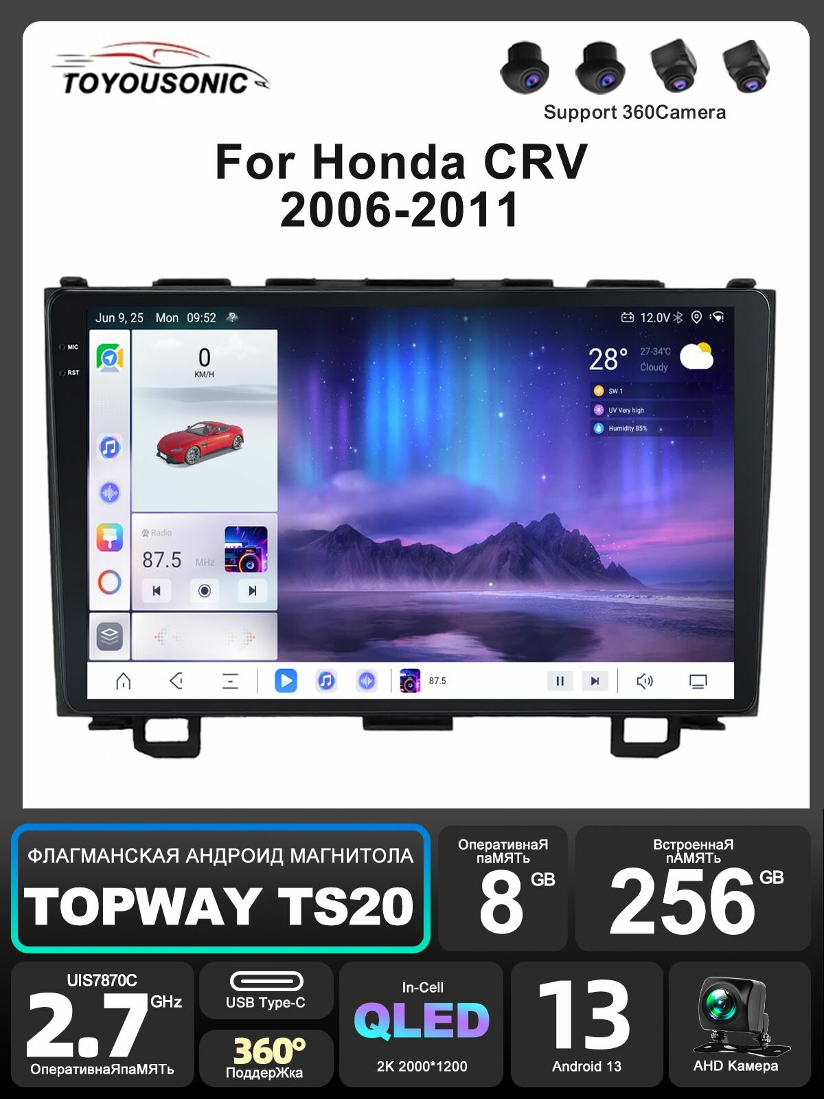 Магнитола для Honda CRV 2006-2011 TS20 Автомобильный процессор 4G 8 core 8+256G QLED Android 13-цифровой DSP -навигация Carplay/Android auto BT FM AM RDS WIFI-плеер