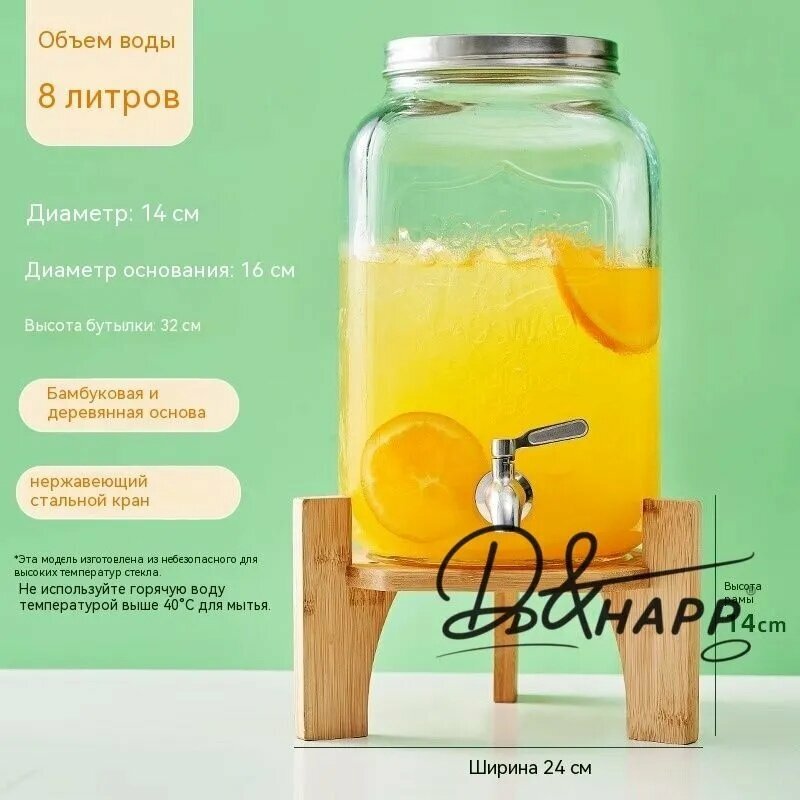 DD&HAPP Дозатор для напитков 1 шт.