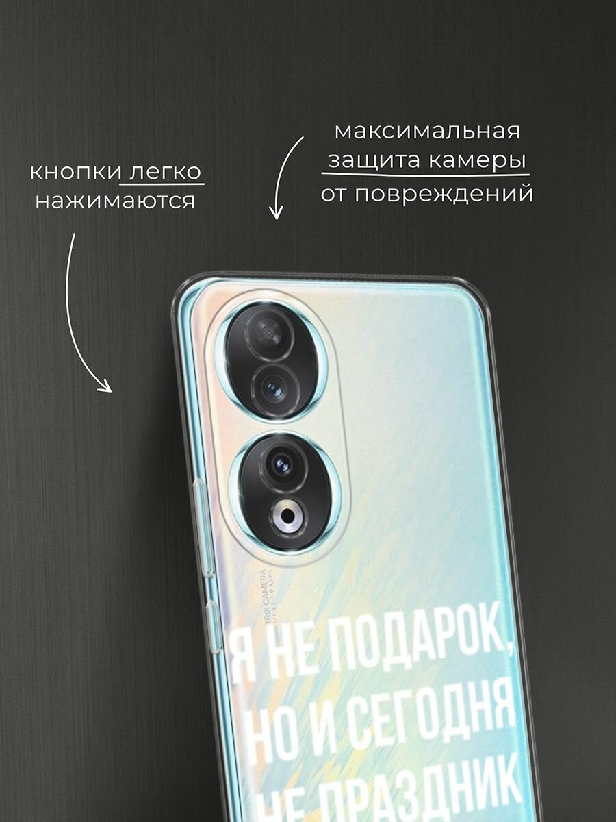 Чехол на Honor 90 / Хонор 90 с принтом "Я не подарок", прозрачный — фото 1