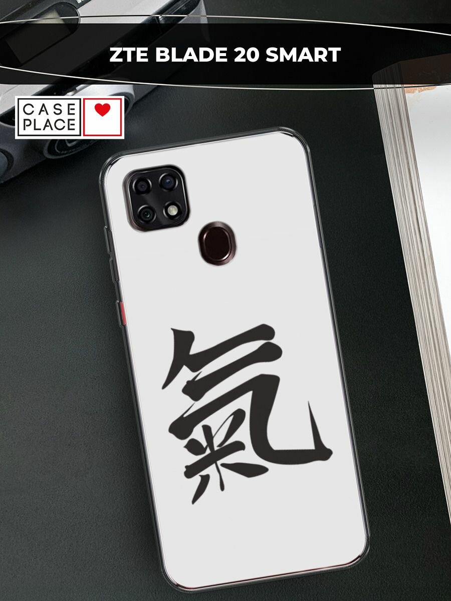 Чехол на ZTE Blade 20 Smart / ЗТЕ Блейд 20 Смарт с принтом Энергия