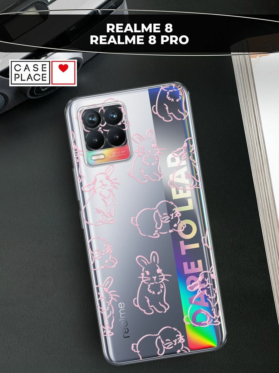 Чехол на Realme 8/8 Pro / Реалми 8/8 Про с принтом "Розовый ситует кролика 2"