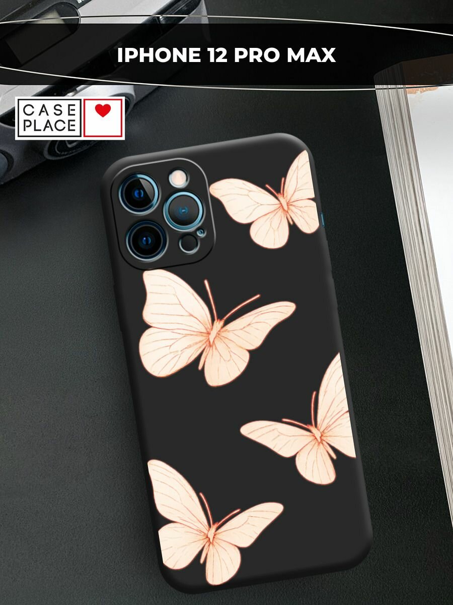 Чехол на Apple iPhone 12 Pro Max / Айфон 12 Про Макс с принтом "Бежевая бабочка 2"
