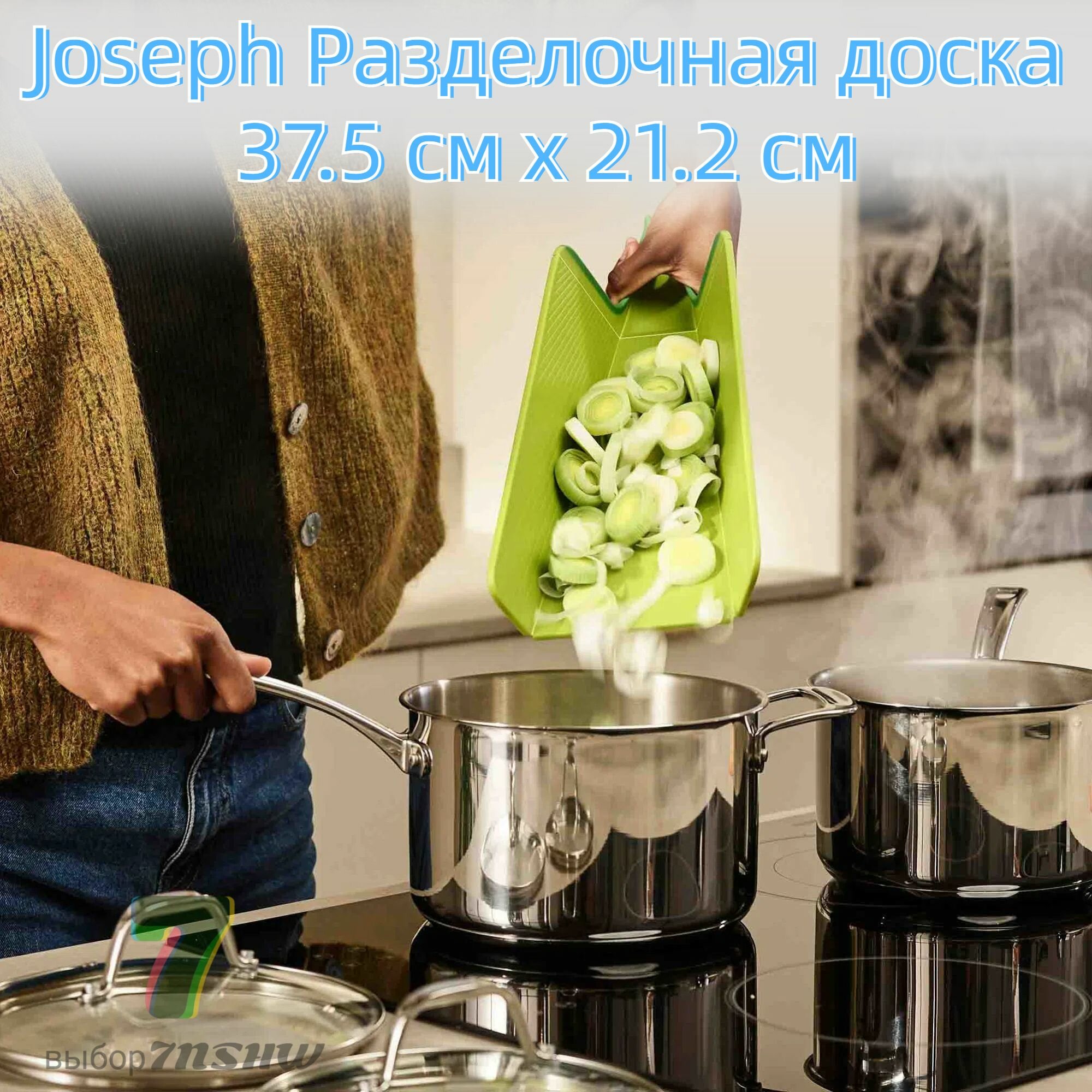 Joseph Joseph Разделочная доска, 37.5 см х 21.2 см, 1 шт